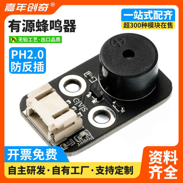 Active Buzzer Module Active High Low Level Trigger Buzzer Control Board Voice Sensor Smart Car