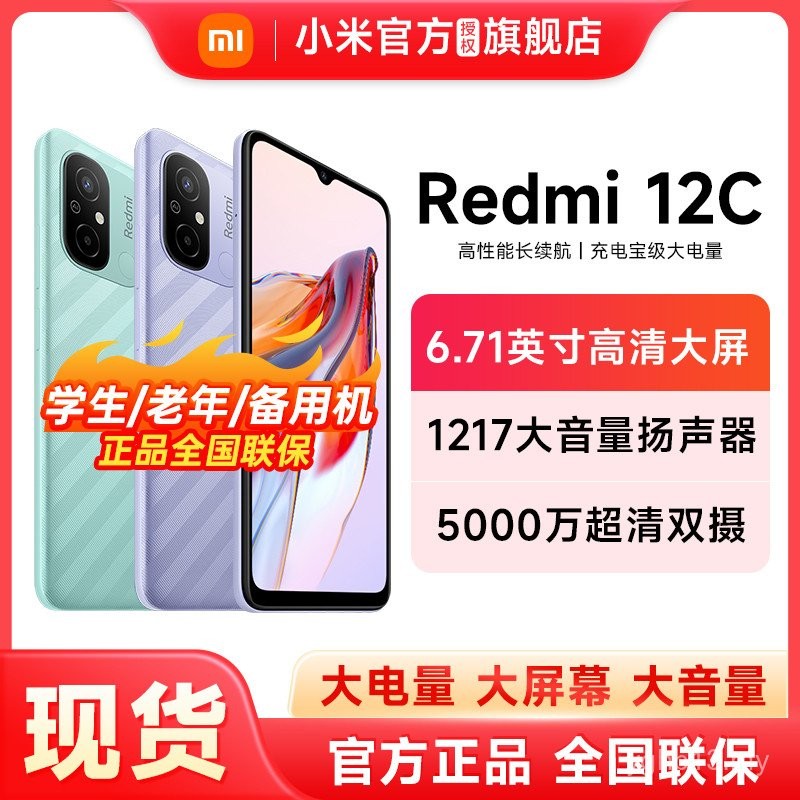 Official Genuine Redmi 12c Xiaomi Official Flagship Store Smart Elderly ...