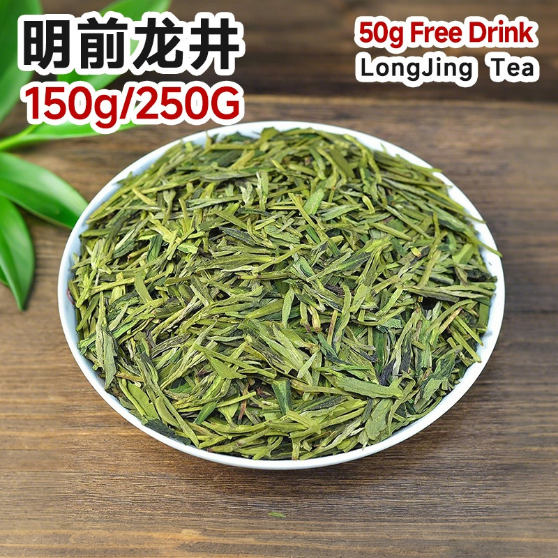 Straw StrawteaLongJteagreentea0g/0gfullleaves Longjing Tea Hangzhou ...