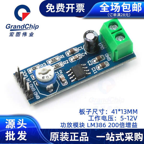 Lm386 Power Amplifier Module 200 Times Gain Audio Amplifier Module ...