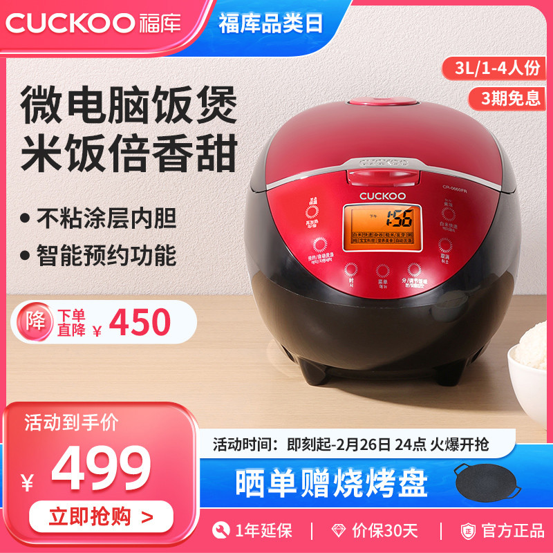 CUCKOO Korea Periuk Nasi Kecil Isi Rumah Fuku Memasak Nasi Pintar ...