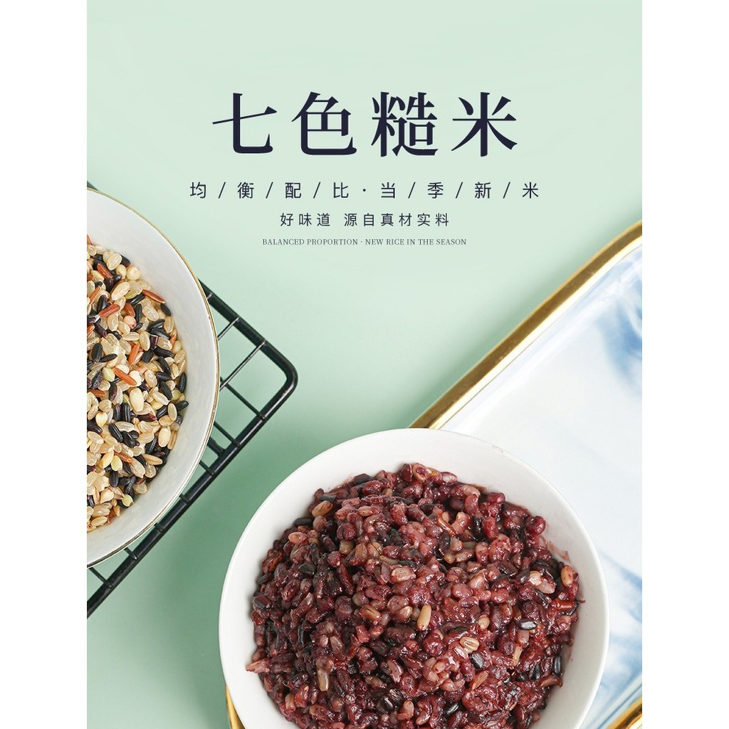 🇲🇾 现货 - Seven Colors Brown Rice Whole Grains Rice - 500g 七色糙米 (糙米 黑米 红米 ...