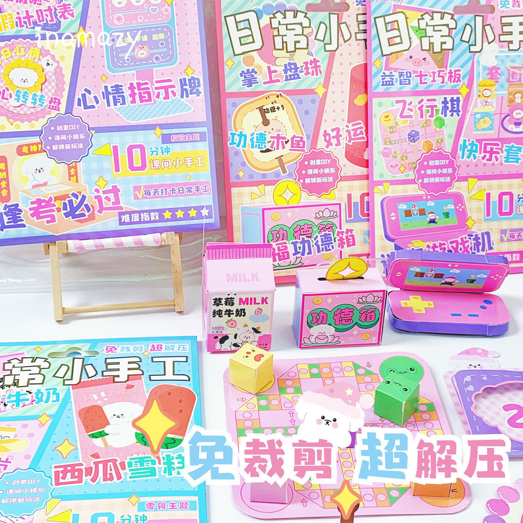 Inamazy手帐咕卡贴纸DIY 日常小手工 儿童女孩玩具立体新款安静书 Handbook Goo Card Sticker DIY ...