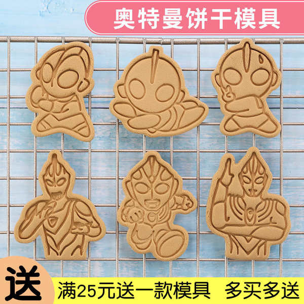 Ultraman Cartoon Cookie Biscuit Mold Salted Egg Superman Household ...