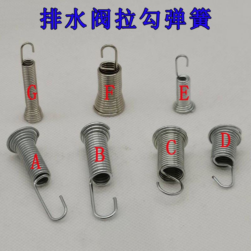 Automatic Washing Machine Water Seal Spring Drain Valve Pull Hook Hook ...