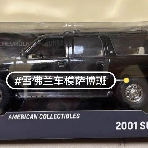 Chevrolet SUBURBAN Model 1: 18 Scale Chevrolet SUBURBAN Alloy Car Model ...