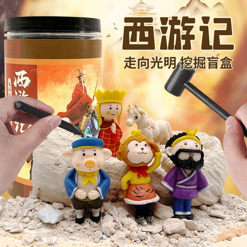 Journey to the West National Trendy Mystery Box Archaeological ...