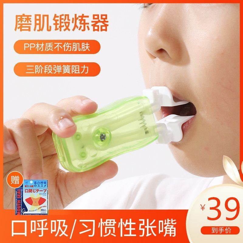 Open Mouth Breath Corrector Lip Muscle Training Device Children Open ...
