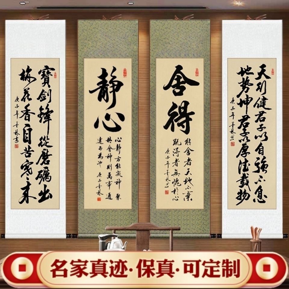 Living Room Calligraphy Calligraphy Works Office Painting Classroom ...