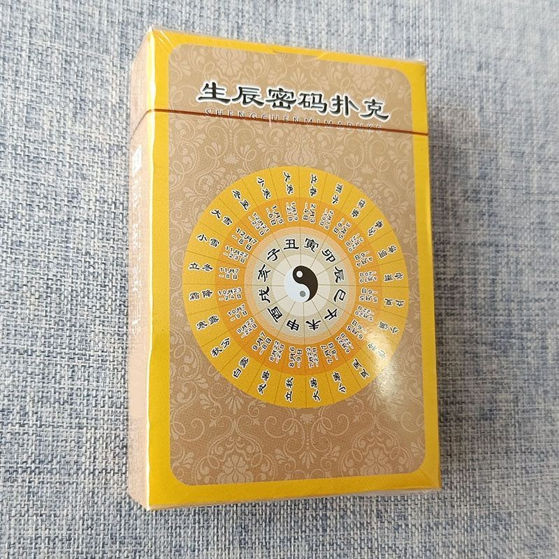 Birthday password Poker card memory card zero basics beginner fast ...