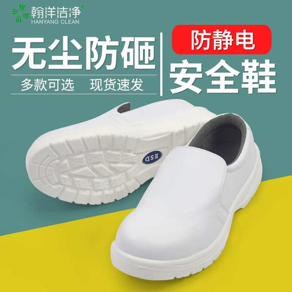 shoes safety shoes Steel Toe Anti-Smashing Dust-Free Shoes Anti-Static ...