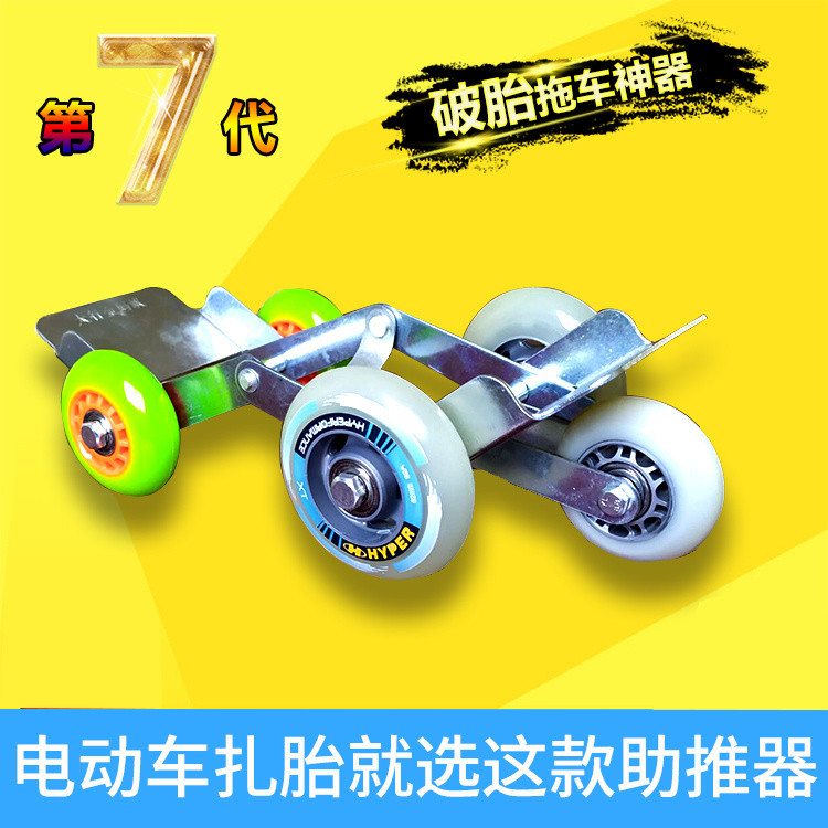 Electric Vehicle Booster Delta Tire Booster Burst Tire Self-Rescue ...