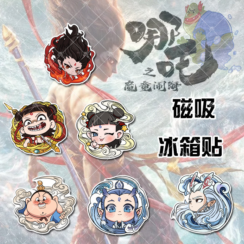 [Ready Stock] [Hot-selling] Nezha 2 Motong Haohai Merchandise Nezha Ao ...