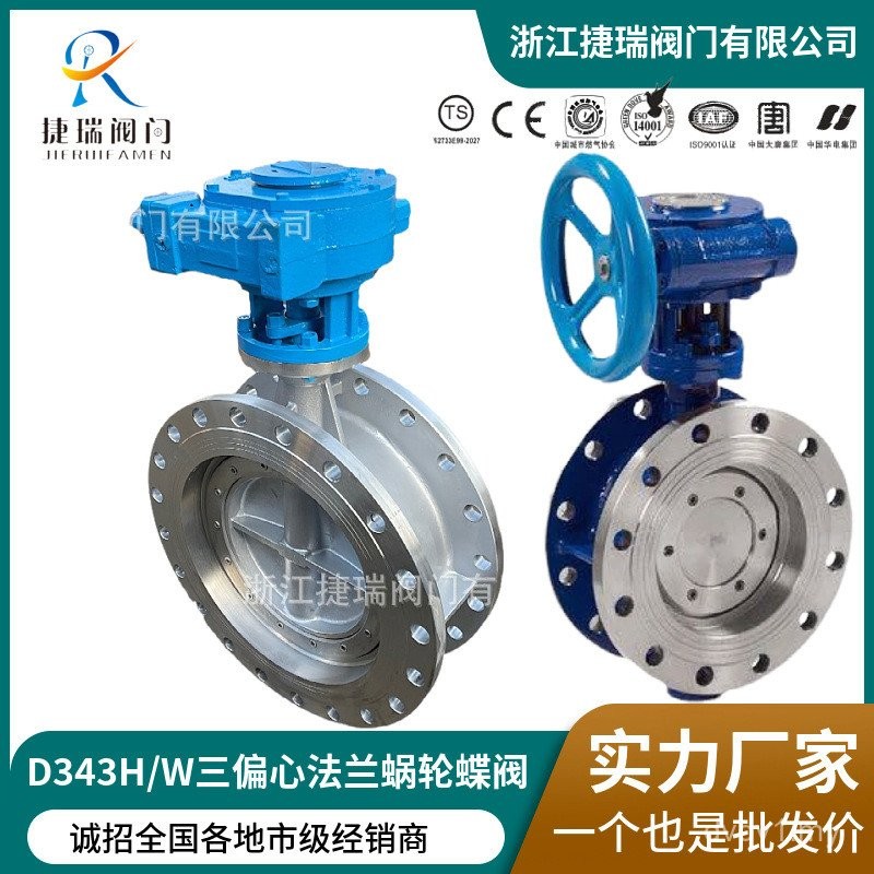 D343h Cast Steel Three Eccentric Flange Butterfly Valve Electric Pneumatic Turbo Manual Zero ...
