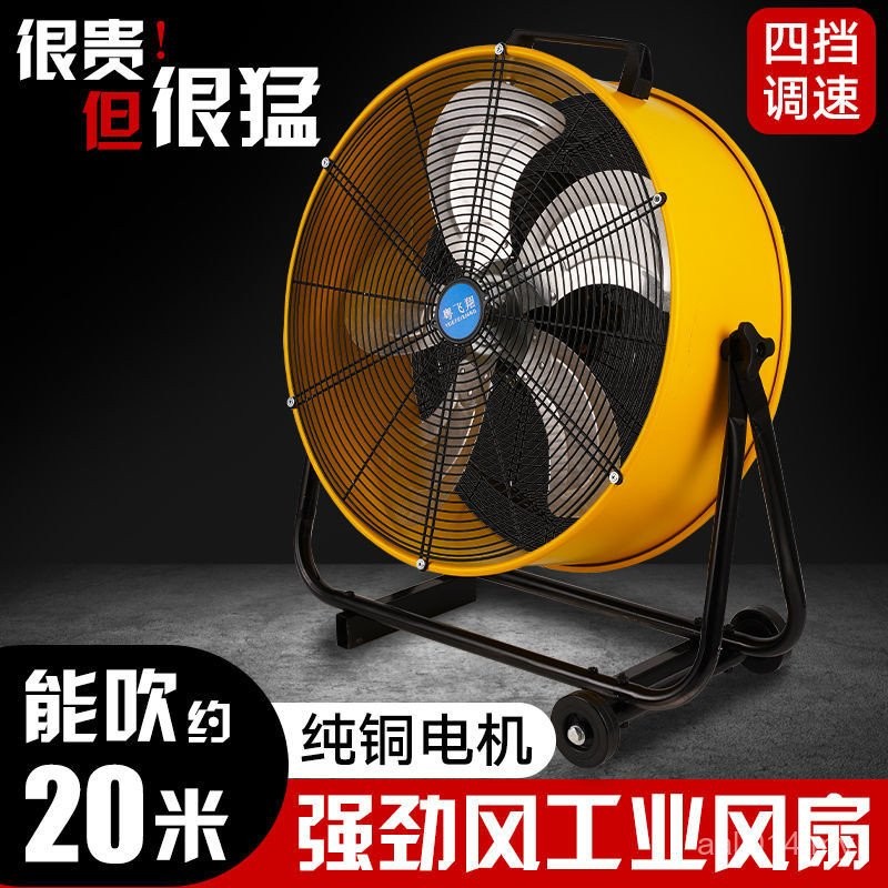Yuefeixiang High Wind Industrial Fan Powerful Electric Fan Factory ...