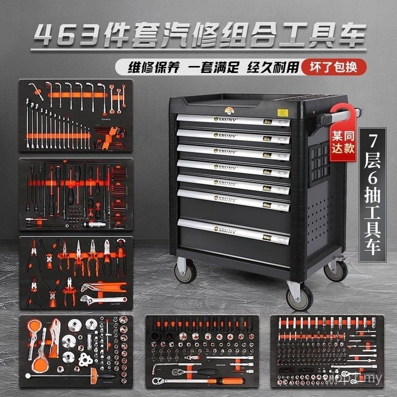 Full Set Auto Repair Seven-Layer Heavy-Duty Repair Tool Cart Tool ...