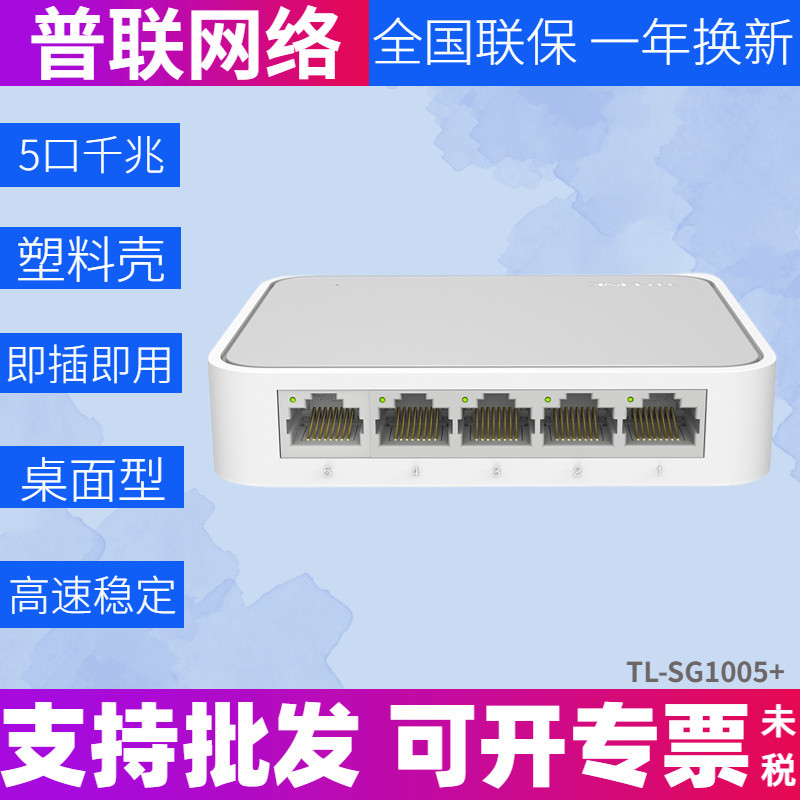 Tp-link TL-SG1005+5 Port Full Gigabit Network Switch Splitter Ethernet ...