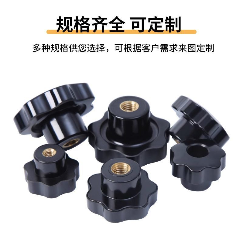 Seven Star Handle Torx Nut Through Hole Blind Hole Star Handle Plastic Bakelite Knob Rubber Head ...