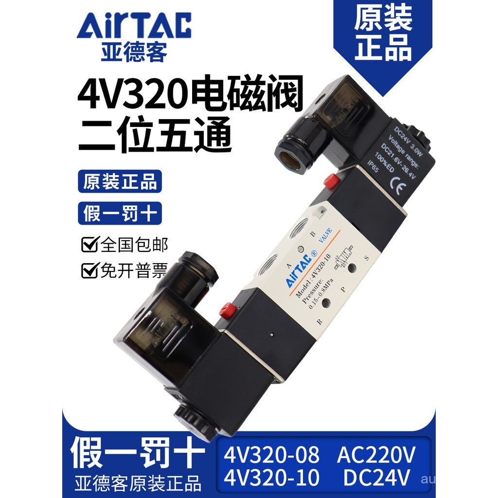 Airtac 4V320-10 Injap Solenoid Injap Udara 220V Dua Kedudukan Lima Port ...