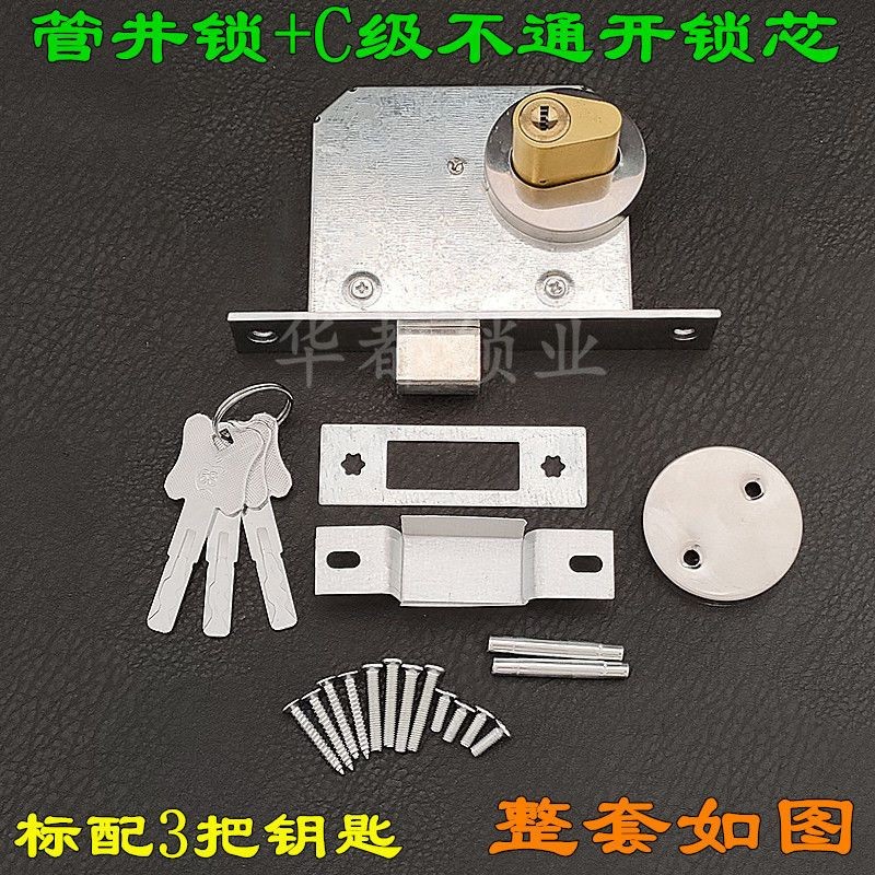 Tube Well Lock/Electric Well Escape Lock C-Class Unlock Lock Cylinder ...