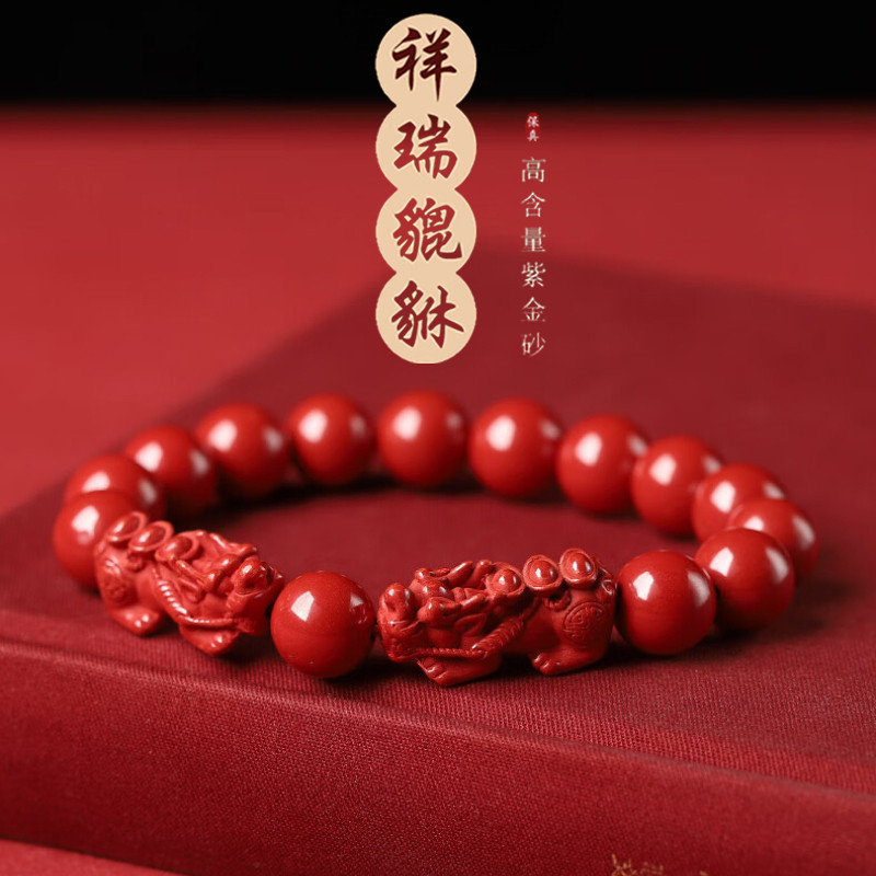 Pixiu Bracelet Lucky Raw Ore Cinnabar High Content Emperor Sand ...
