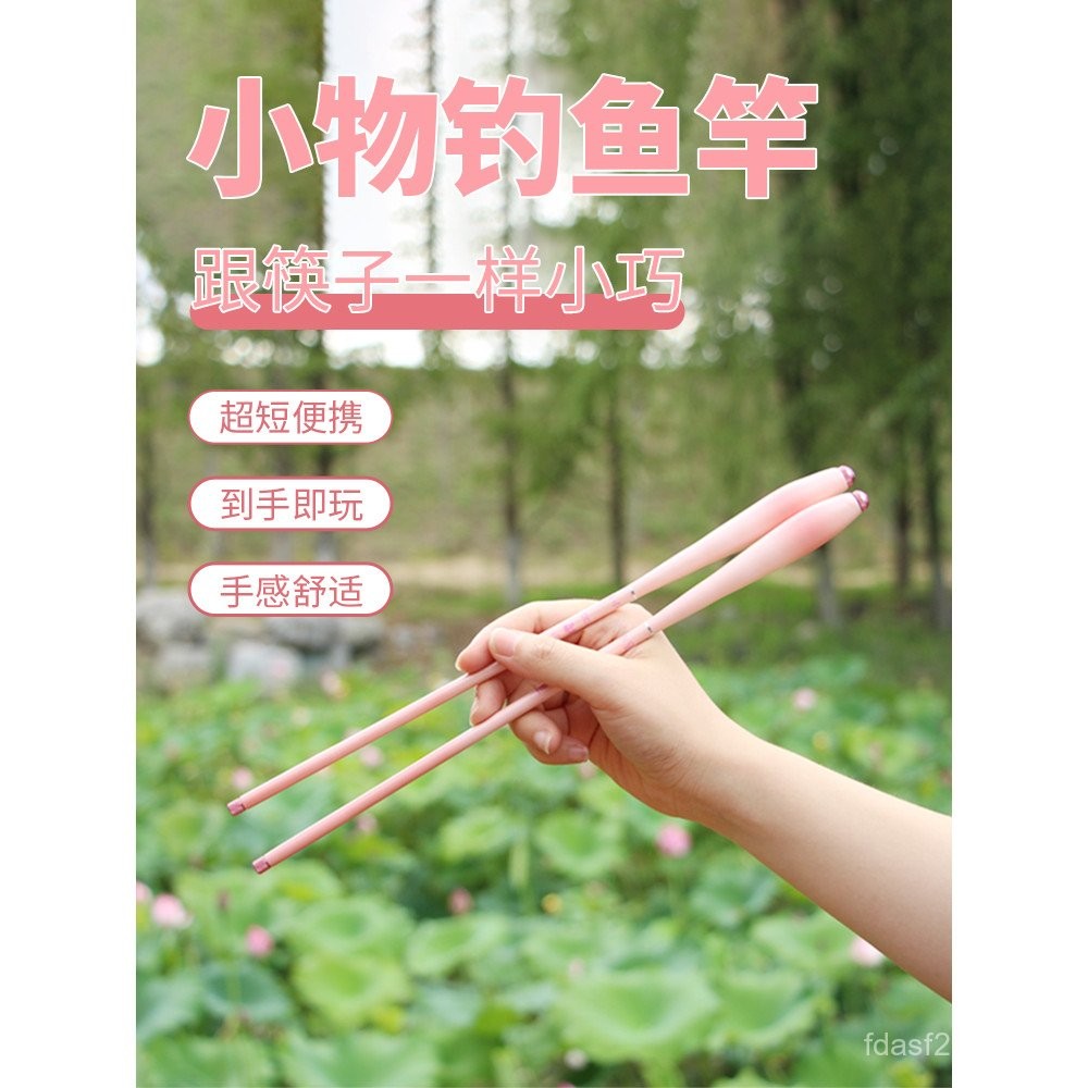 [Ji Xiaowu] Small Object Fishing Set Ji Sakura Short Section Children Mini Small Hand Rod ...