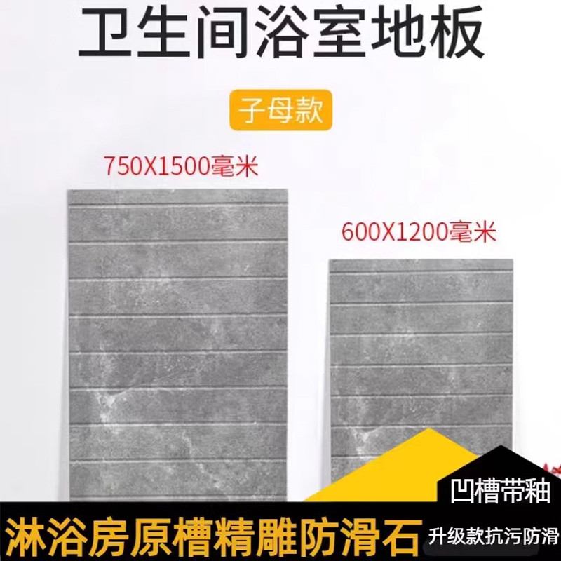 Jubin Pancuran Mandi Bilik Mandi 600x1200 Jubin Lantai 750x1500 Jubin ...