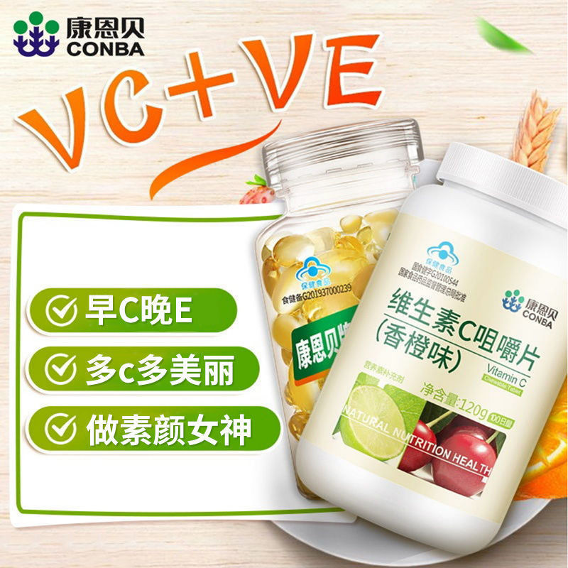 Conba vitamin ce chewable tablets 100 tablets supplements Combe vitamin ce chewable tablets 100 ...