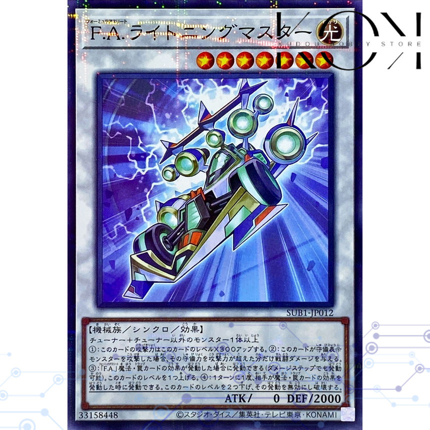 Yugioh OCG SUB1 Secret Utility Box Dark SUB1-JP012 F A Dawn Dragster 游戏王 游戏王正版卡 日文 JP 日版 ...