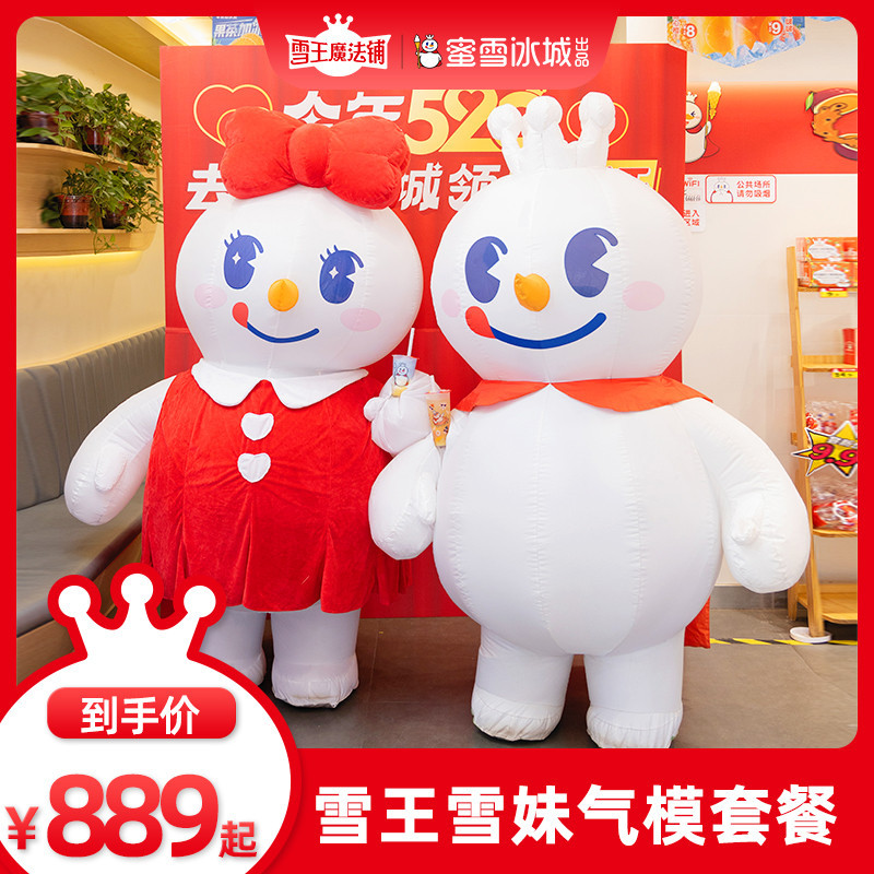 Mi Xue Bing Cheng Mascot Snow King Snow Sister Inflation Model 3kg ...