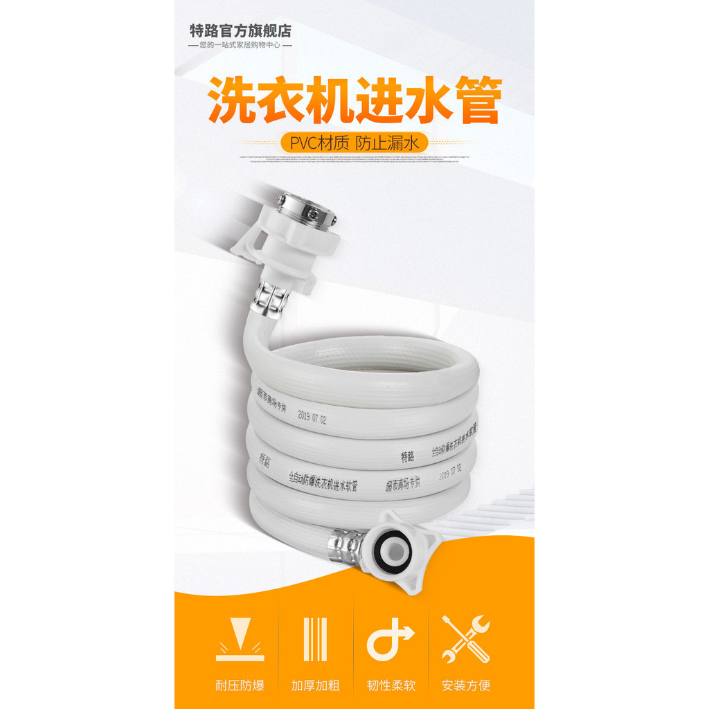 Fully Automatic Washing Machine Water Inlet Pipe Upper Water Hose ...