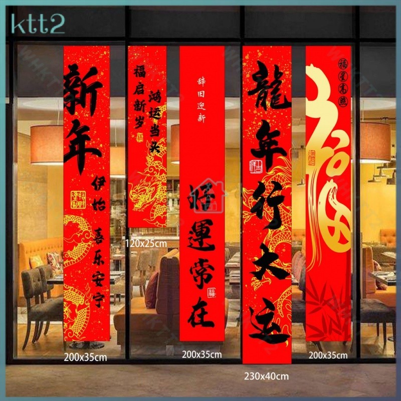 Cny decoration 2025 New Year Banner Curtain Blessing Hanging Cloth New ...