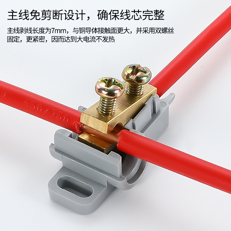 [2560 People Praise] T-Type High-Power Terminal Break-Free Main Line ...