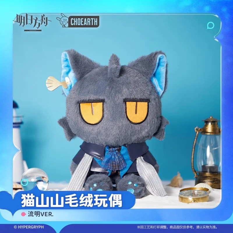 ARKNIGHTS 29cm LUMEN & GLADIIA PLUSH DOLLS | 官方正版 + 萌力爆棚 | Shopee Malaysia
