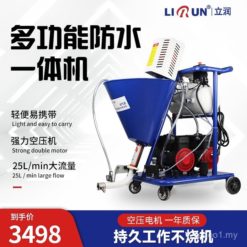 Lirun Electric Multifunctional Putty High Pressure Spraying Machine ...