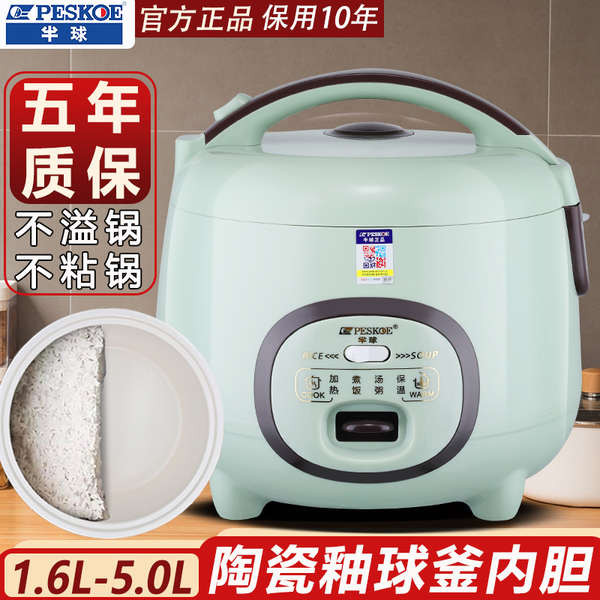 rice cooker small mini rice cooker rice cooker Genuine Hemispherical ...