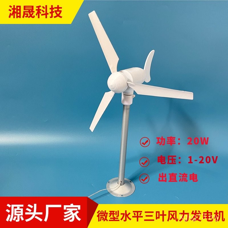 Miniature Wind Generator Model Three-Phase Permanent Magnetic Brushless ...