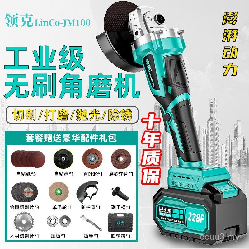 Lk Brushless Rechargeable Angle Grinder Lithium Battery Cutting Machine ...