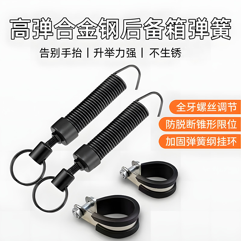 Car Trunk Automatic Pop-Up Lifting Tail Box Automatic Lifter Universal ...