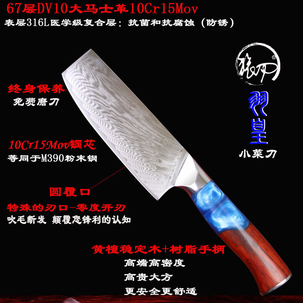 ⚡Ready Stock⚡Ape Blade Yuhuang 67-Layer DV10 Damascus Steel Japanese ...