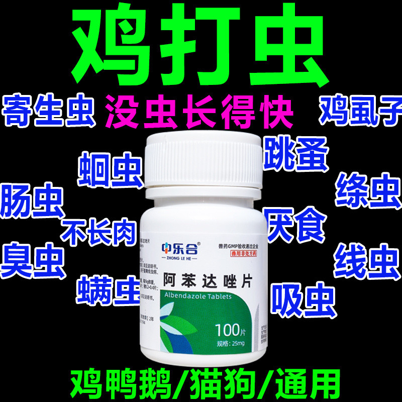 Insect Whole Worm Net Pig Beef Sheep Chicken Duck Goose Insect ...