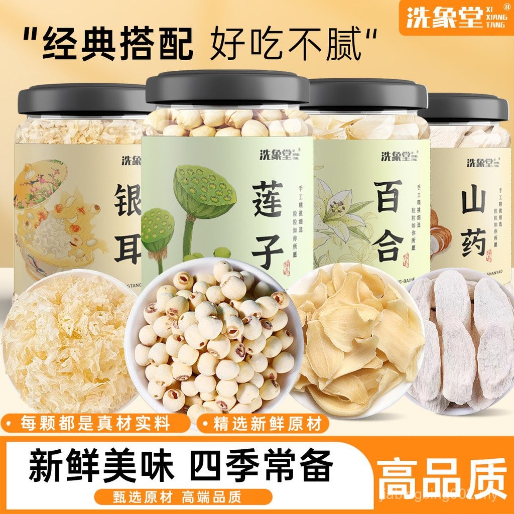 Genuine Almond Dew Lily Lotus Seed Tremella Nourishing White Porridge ...