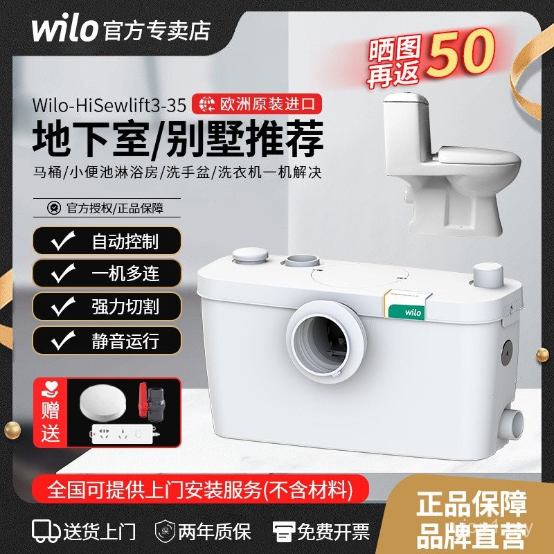 German Wilo Wilo Sewage Lifting Pump Toilet Household Basement ...