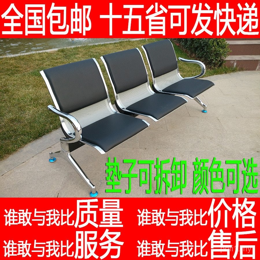 Connected Chair Row Chair Backrest Hospital Long Iron Chair Barber Shop ...