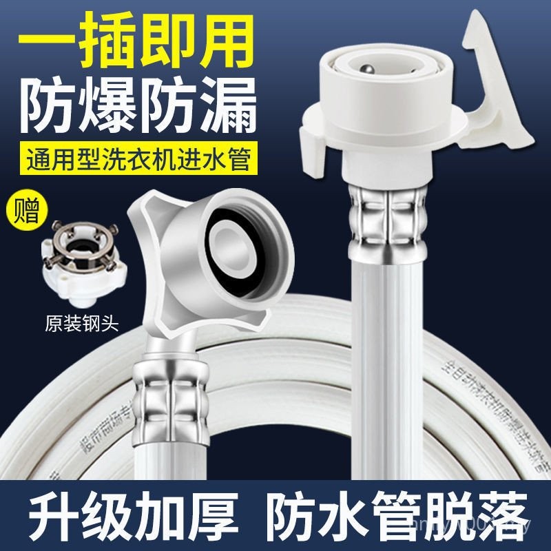 Universal Automatic Washing Machine Water Inlet Pipe Extension Pipe ...