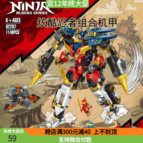 lego ninjago lego brick Building Blocks Phantom Ninja Series Super ...