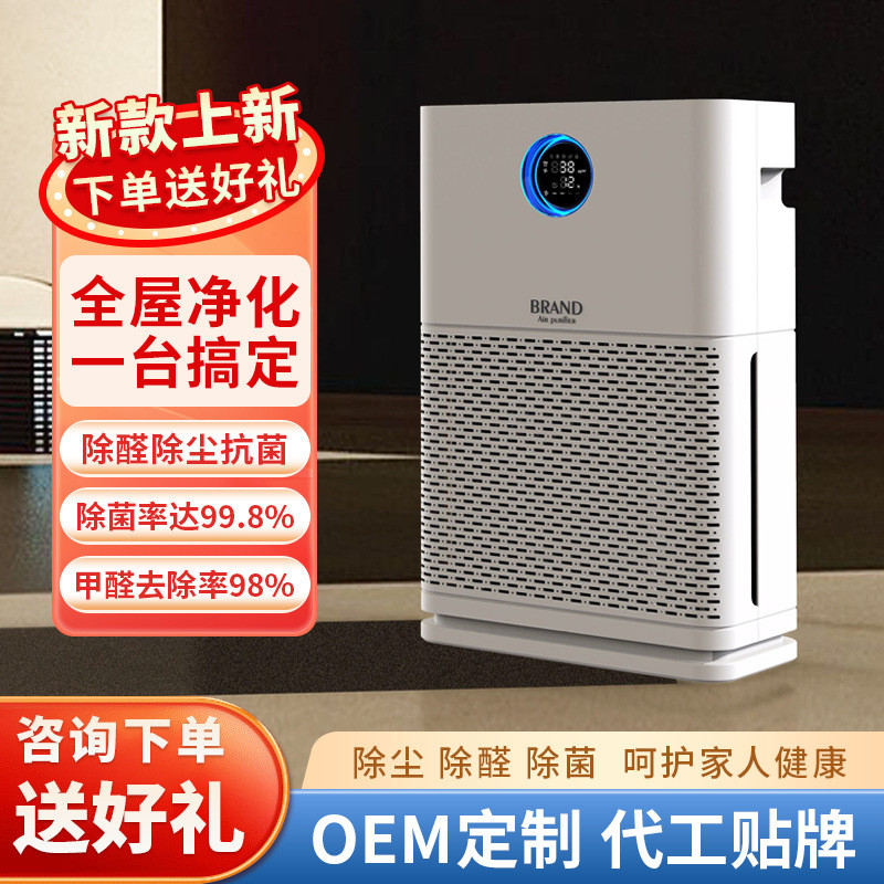 负离子空气净化器家用室内办公室除甲醛除尘智能桌面空气净化器Negative ion air purifier for home, indoor ...