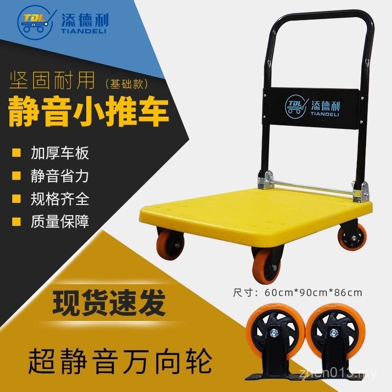 Yellow Basic Style Quiet f-tone Flatbed Cart Warehouse Trolley Trolley ...
