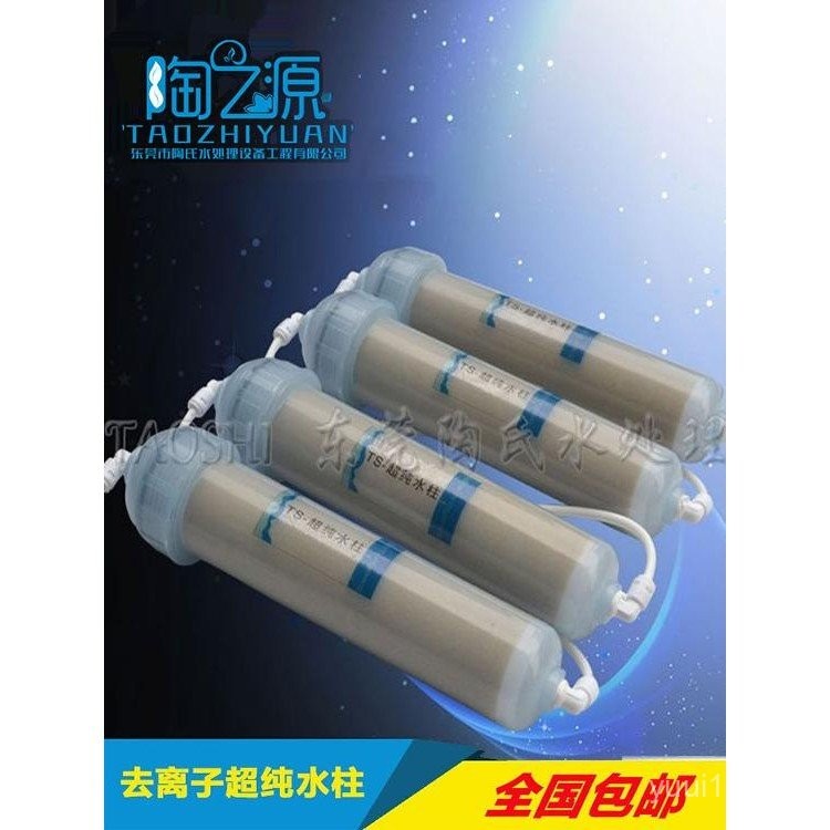 Laboratory Ultrapure Water Machine Ultrapure Water Resin Column Filter ...