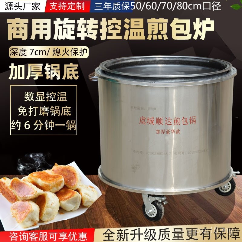 Frying Pan Commercial Water Frying Pan Special Pan Commercial Pancake ...